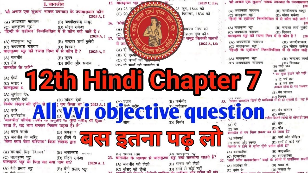 Class 12th Hindi Chapter 7 ka Vvi Objective Question | Hindi Objective ...