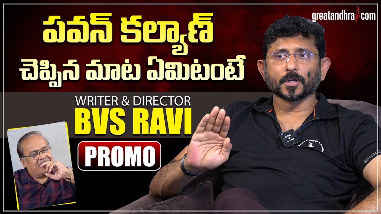Writer & Director BVS Ravi Exclusive Interview PROMO | greatandhra.com ...