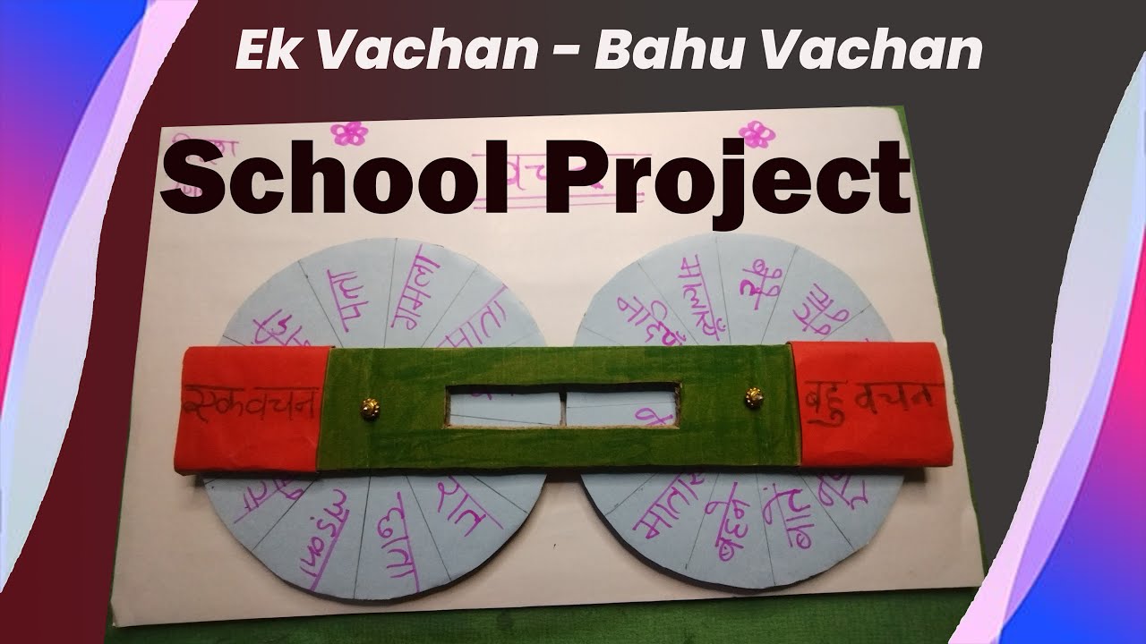 Vachan Working Model School Project | एक वचन और बहुवचन क्रिएटिव स्कूल ...