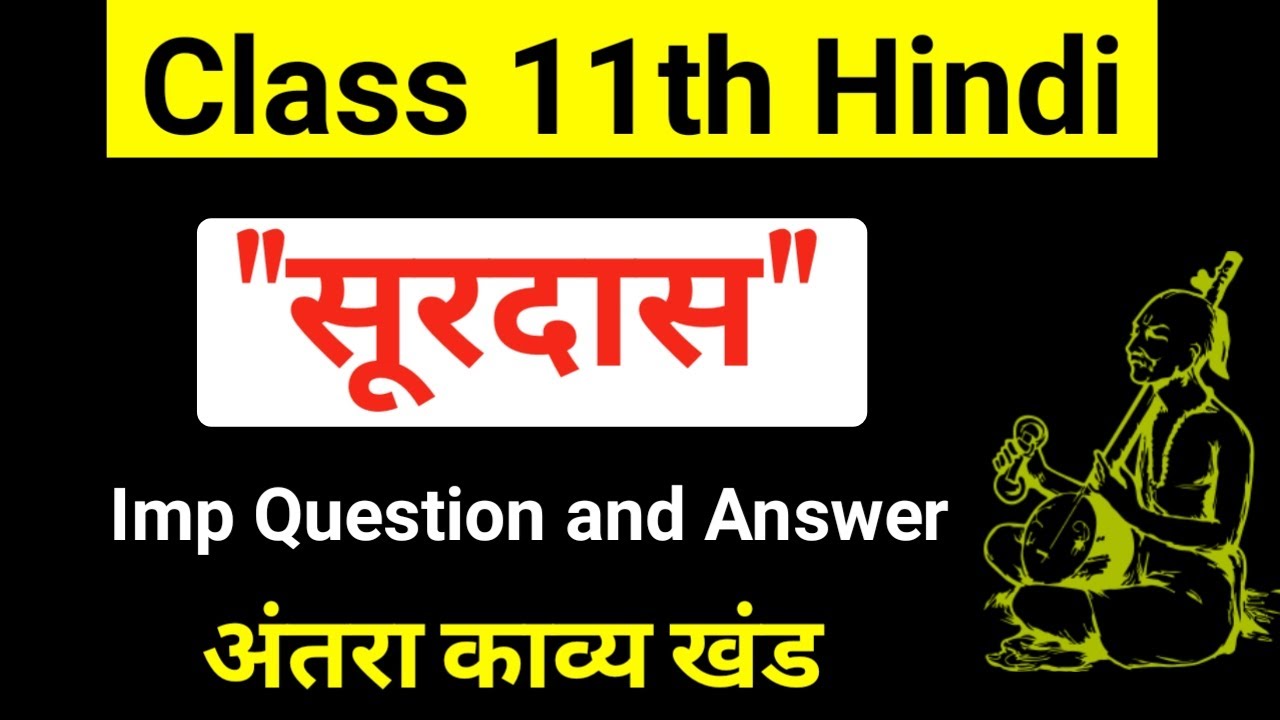 Surdas Ke Pad Class 11th Imp Question Answer surdas-ke-pad-class-11th-imp-question-answer