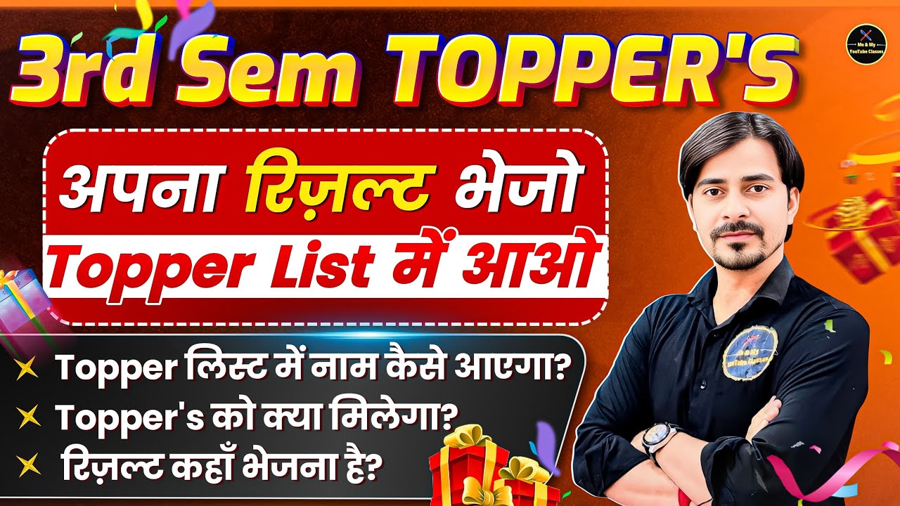 3rd Semester Topper’s Invitation 🏆:- प्रतियोगिता शुरू// All Details in ...