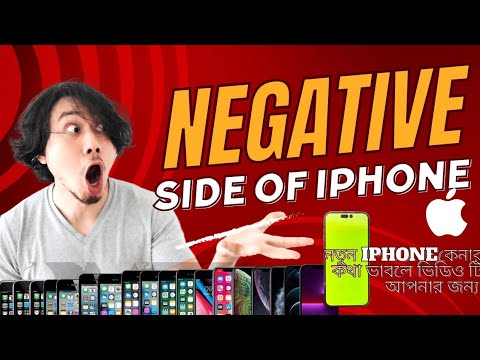 Negative Side Of Iphone. Display issue.নতুন Iphone কেনার কথা ভাবলে ...