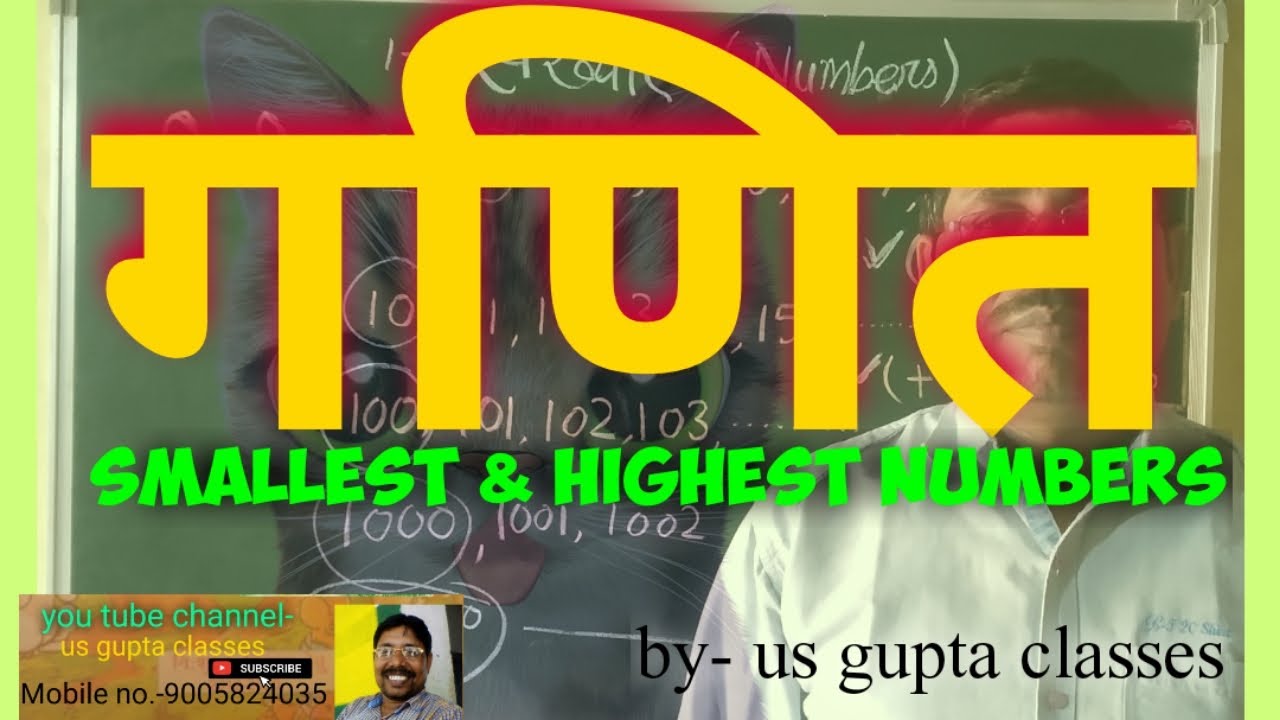Mathematics Lowest Numbers Highest Numbers YouTube Mathematics Lowest Numbers Highest Numbers YouTube