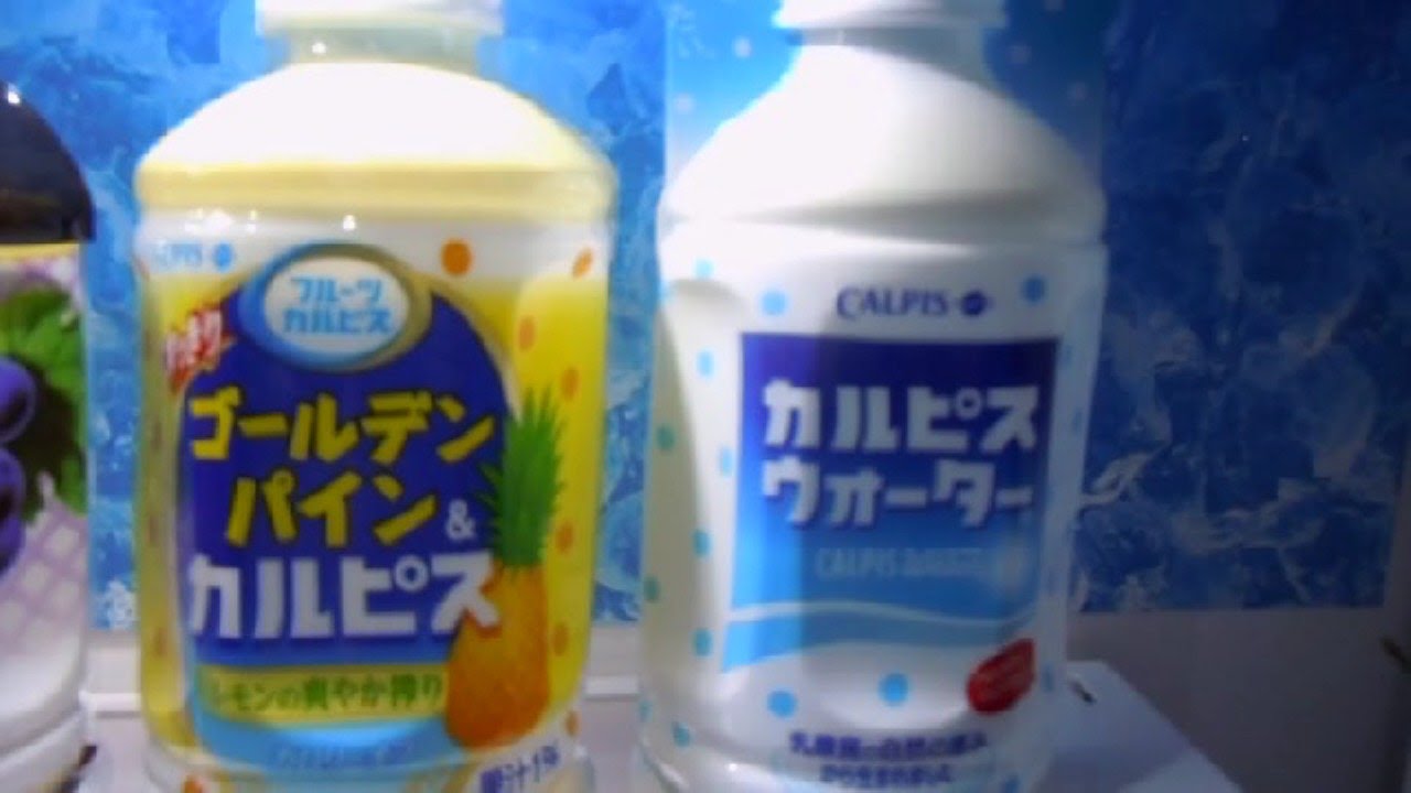Japanese Yoghurt Water.. - YouTube