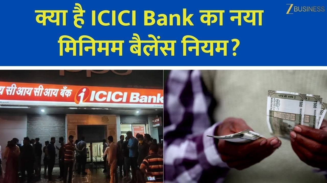 ICICI Bank's Minimum Balance Rule Changed! What It Means for You - YouTube