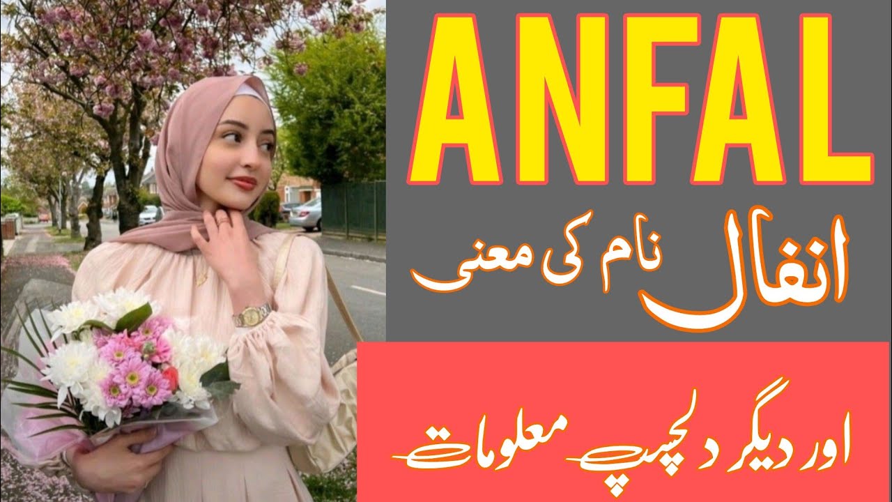 Anfal name meaning in Urdu || Anfal Naam Ka Matlab || new name for ...