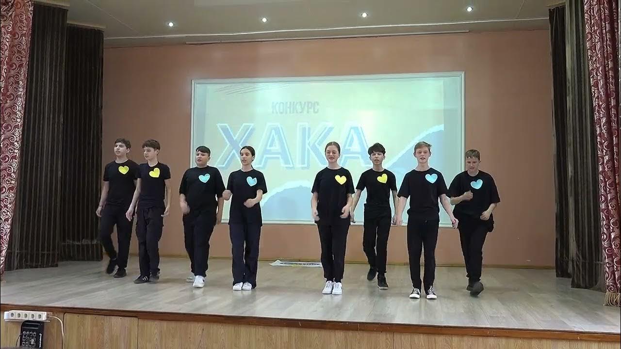 Конкурс "Хака" 7,8 кл. у ТНВК «Школа-ліцей №6 ім. Н.Яремчука» - YouTube
