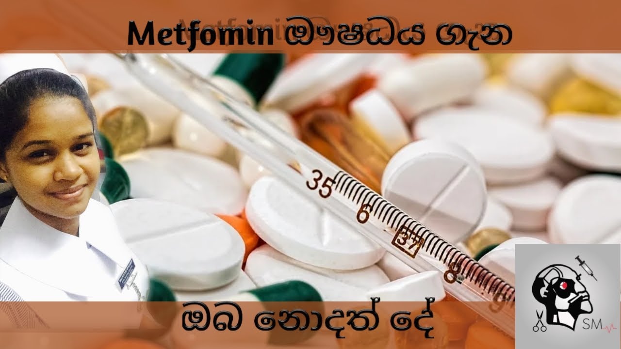 Oral Hypoglycemic Agents part 1 (Metformin Hydrochloride) - YouTube