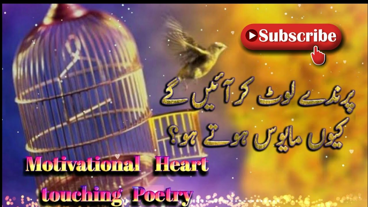 Motivational Heart Touching poetry || Dua poetry || whatspp islamic ...