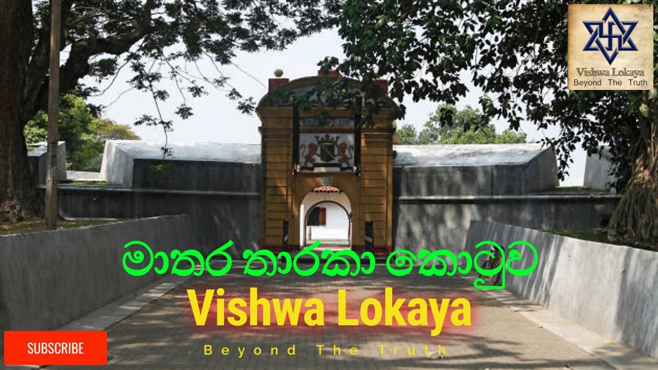 Star fort, Matara (මාතර තාරකා කොටුව) - YouTube