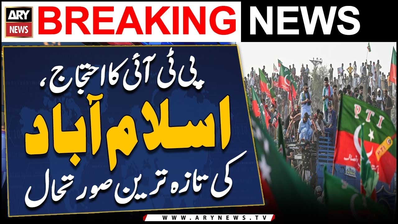 PTI protest in Islamabad - Latest Update - YouTube