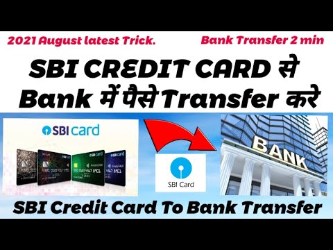 SBI CREDIT CARD To Bank Transfer | Instant Transfer | SBI CREDIT CARD ...