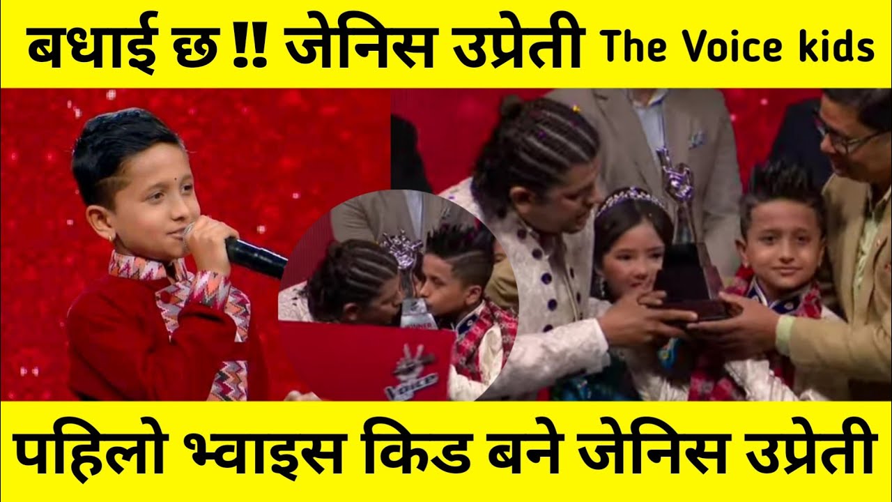 The voice of Kids winner jenish upreti ।। Voice of kids Grand Finale ...