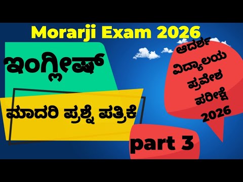 Morarji Model Question Paper 2026 English With Answers|Adarsha Exam ...