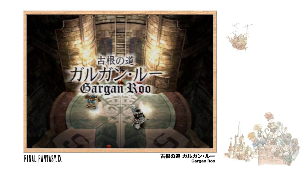 [Video Soundtrack] Gargan Roo [FINAL FANTASY IX] - YouTube