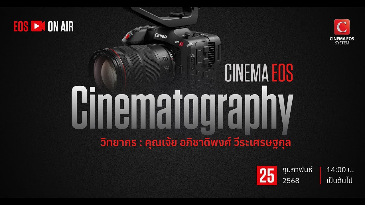 EOS On Air x Cinematography - YouTube