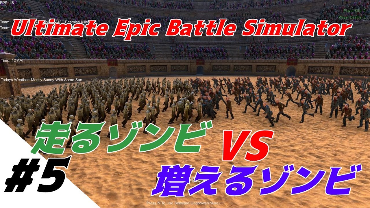 【Ultimate Epic Battle Simulator】 #5 アプデ来てた - YouTube