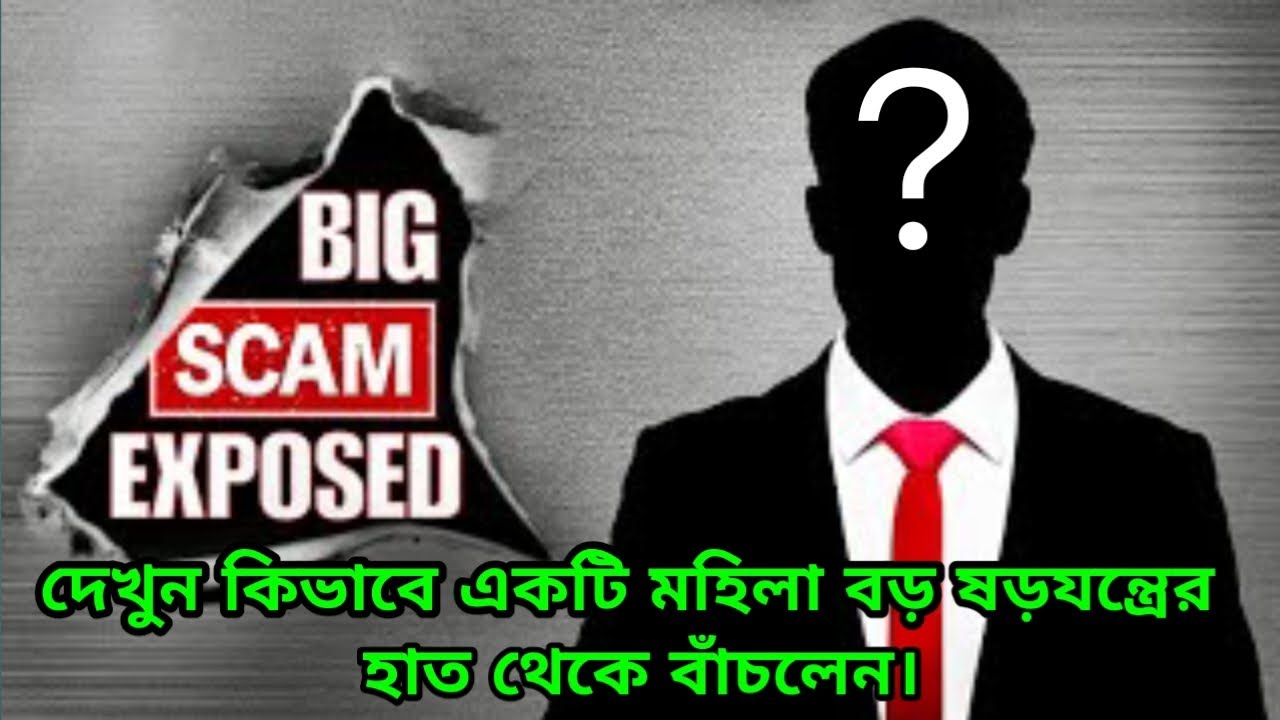 🚨 BIG SCAM EXPOSED 🚨 - YouTube