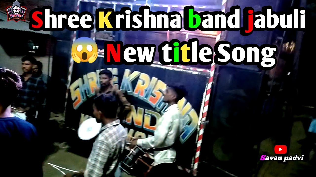 New title Song Shree Krishna band jabuli - YouTube