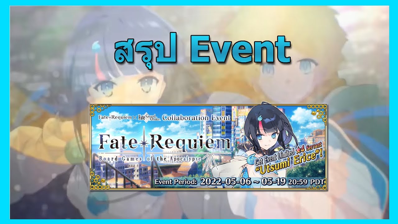 [Fate/Grand Order] สรุป Event: Fate/Requiem Board Game Apocalypse - YouTube