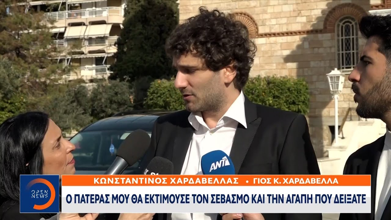 «Τελευταίο αντίο» στον Κώστα Χαρδαβέλλα | OPEN TV - YouTube
