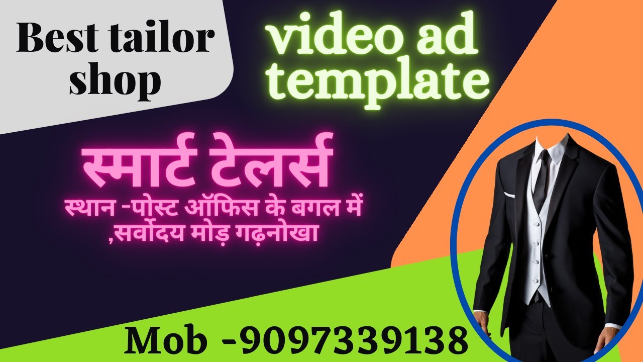 || SMART TAILORS ⚡⚡PROMOTIONAL VIDEO⚡⚡VIDEO AD TEMPLATE || - YouTube