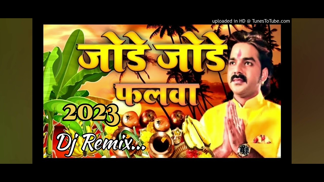 jode jode falawa || #chhath puja song||#2023 #viralchhathsong || # ...
