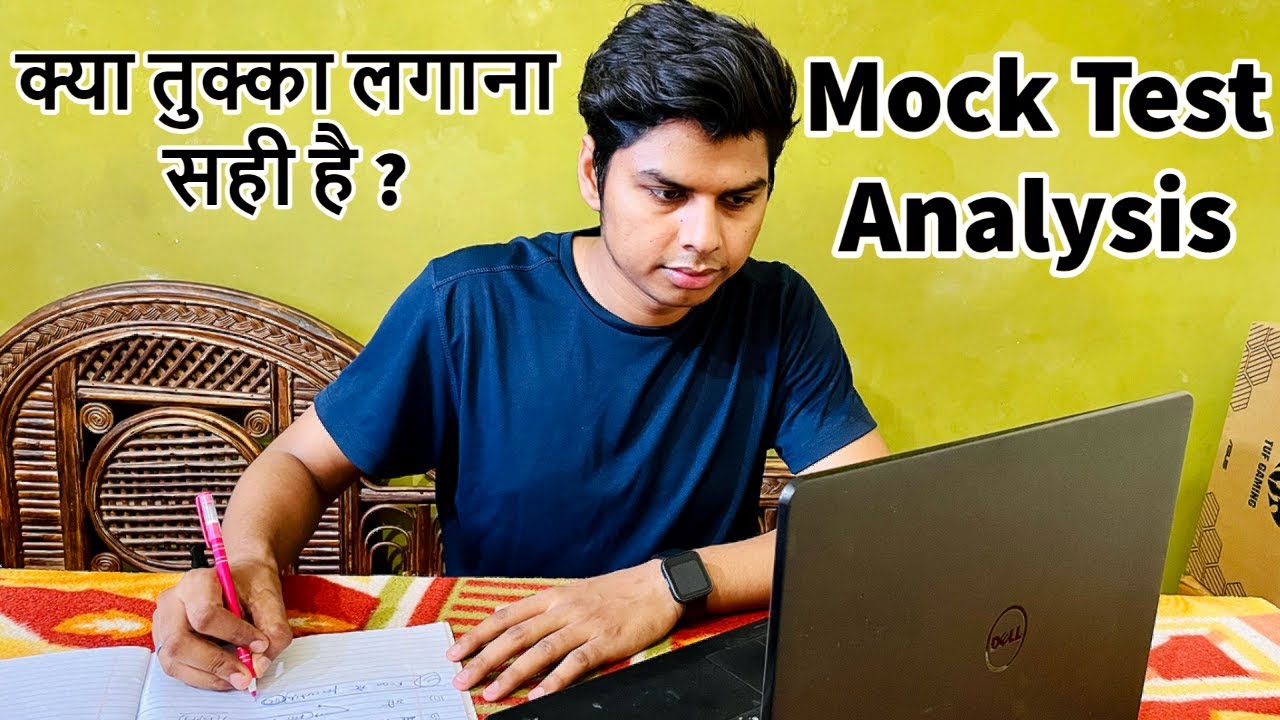 MOCK TEST STRATEGY | MOCK TEST का ANALYSIS कैसे करें ? - YouTube