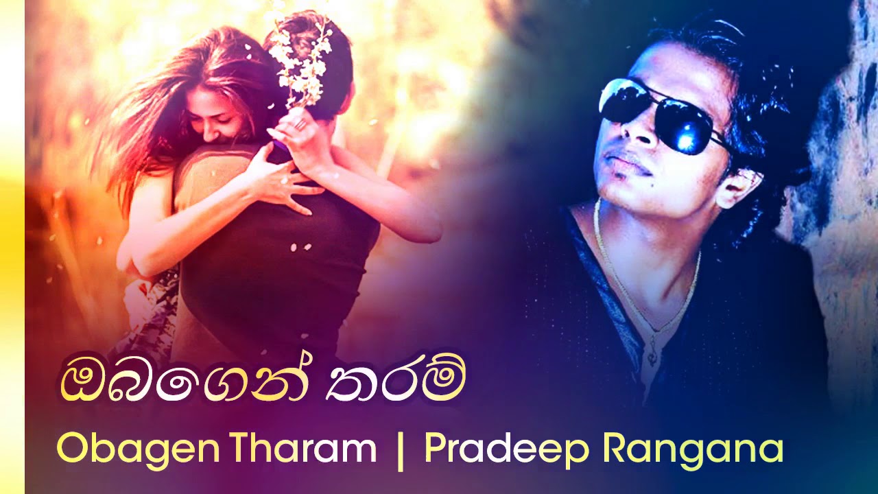 Obagen Tharam - pradeep rangana | ඔබගෙන් තරම - ප්‍රදීප් රංගන - YouTube