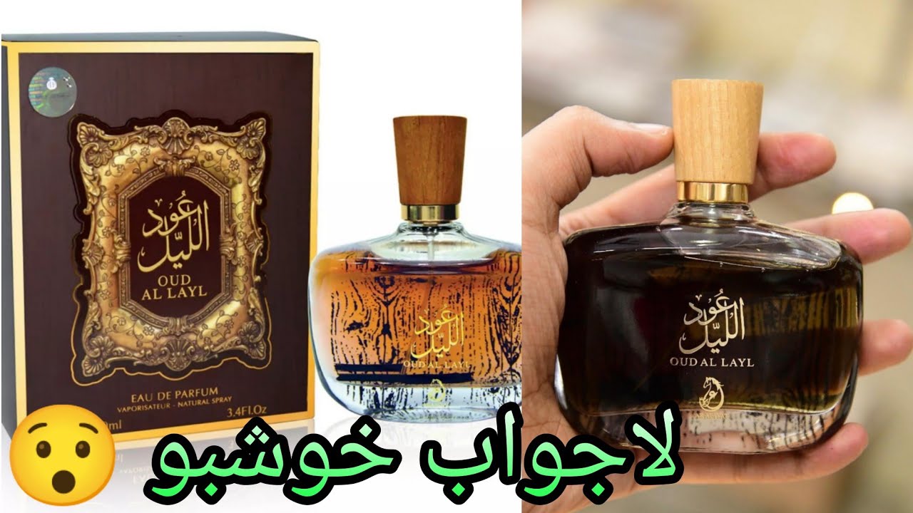 Best Perfume In Cheap Price | Arabiyat Perfume Review | Oudal Layl ...