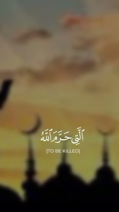 وَالَّذِينَ لَا يَدْعُونَ مَعَ إِلَهَاءَ اخَرَ وَلَا يَقْتُلُونَ
