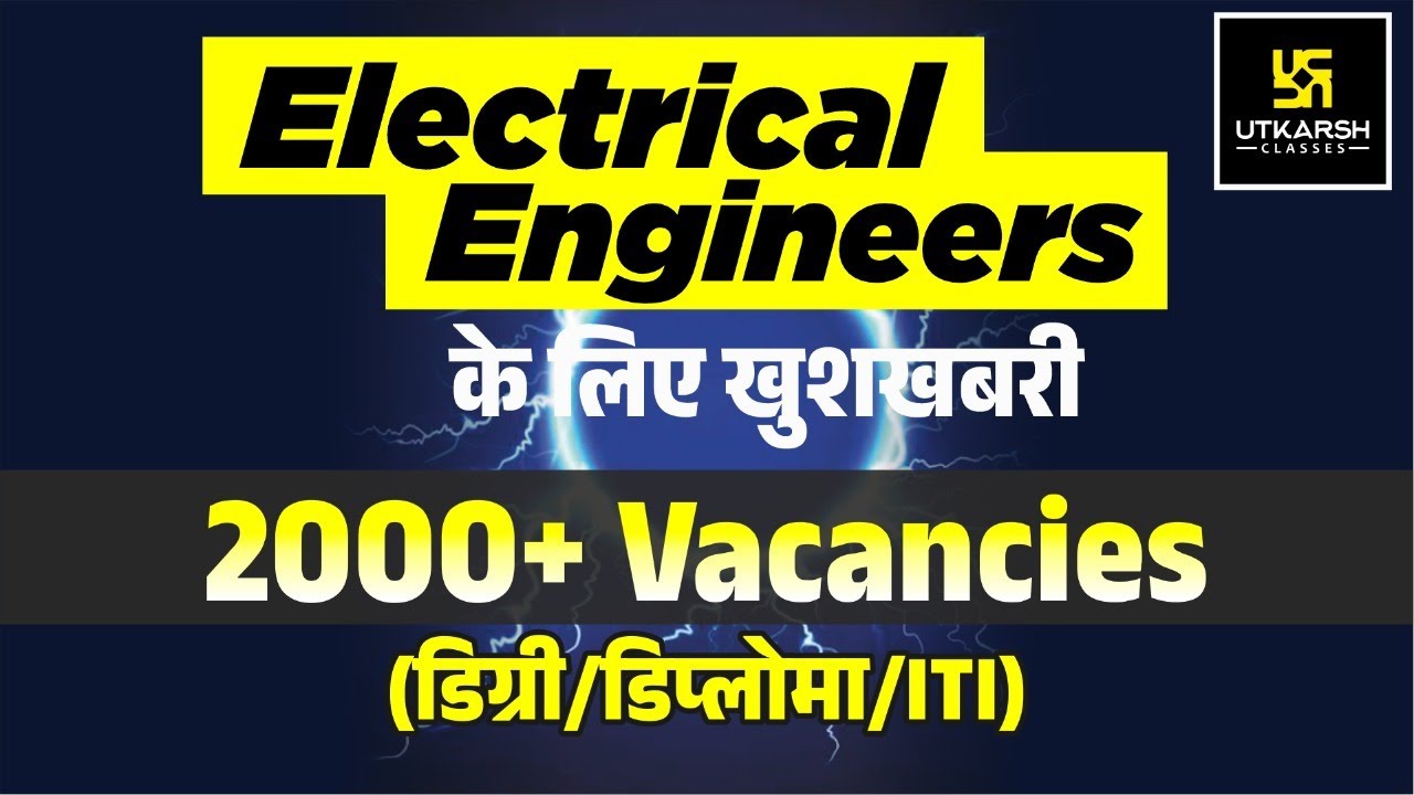 Electrical Engineers के लिए खुशखबरी 🥳| Job Notification Complete ...