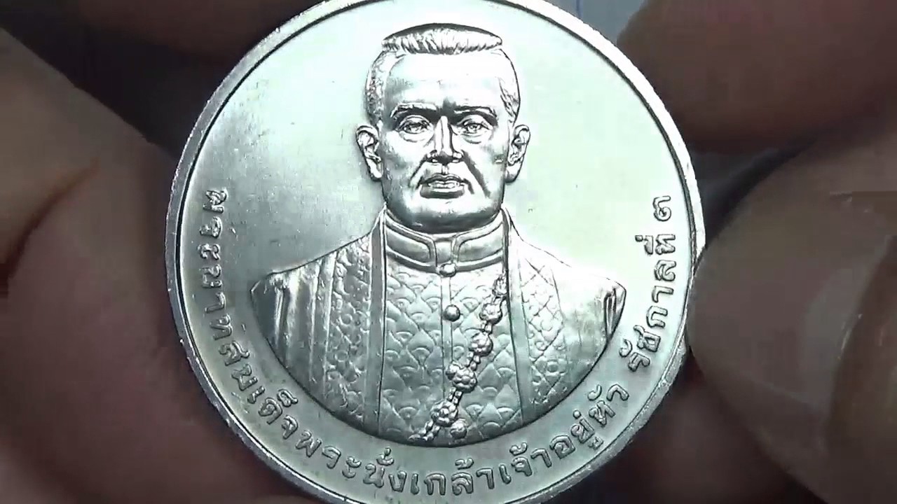 เหรียญ20บาทร3พศ2551พระบิดาแห่งการค้าไทย2008KING RAMA3 Father of ...