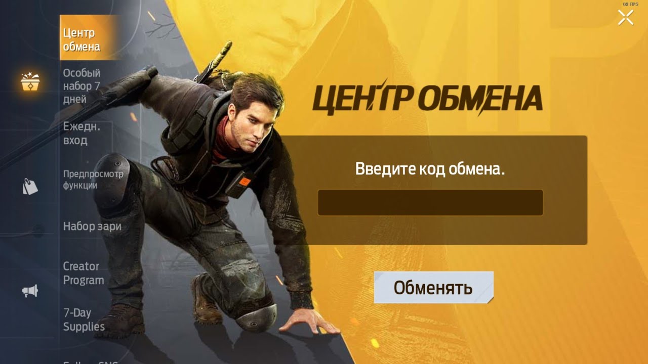 Коды обмена/Бонус коды/Gift Codes Undawn #undawn #undawncreator # ...