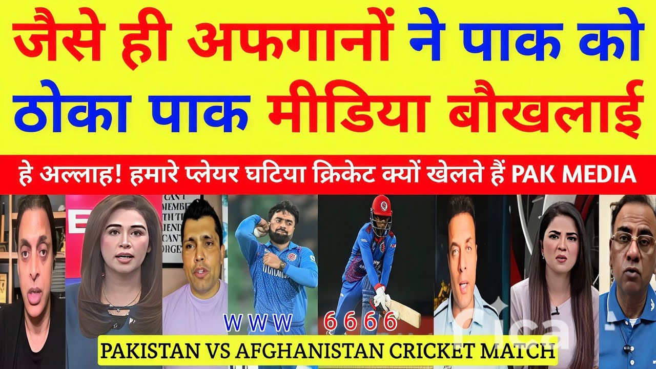 Pakistani Media crying on Pakistani cricket team loss match against ...