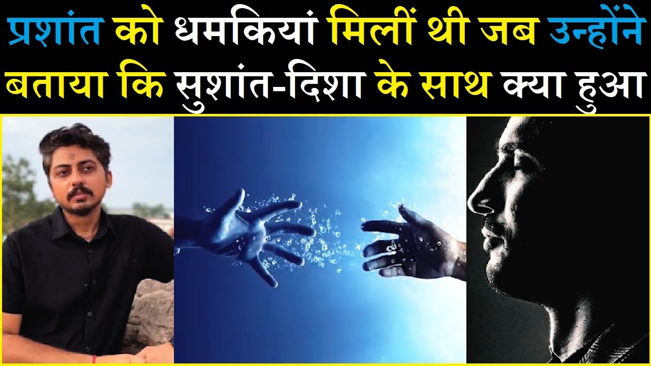 Prashant received threats when he told what happened to Sushant Singh ...