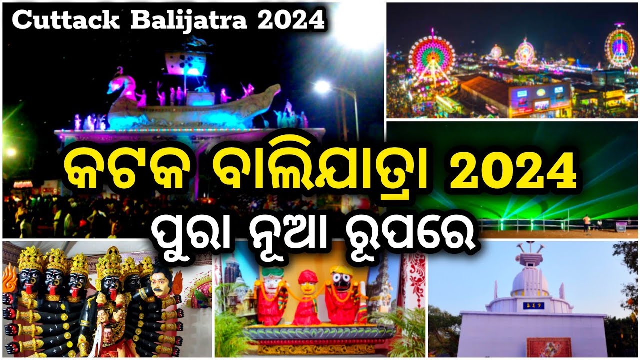Balijatra 2024 , କଟକ ବାଲିଯାତ୍ରା Vlog, Cuttack Balijatra in 20 mins ...