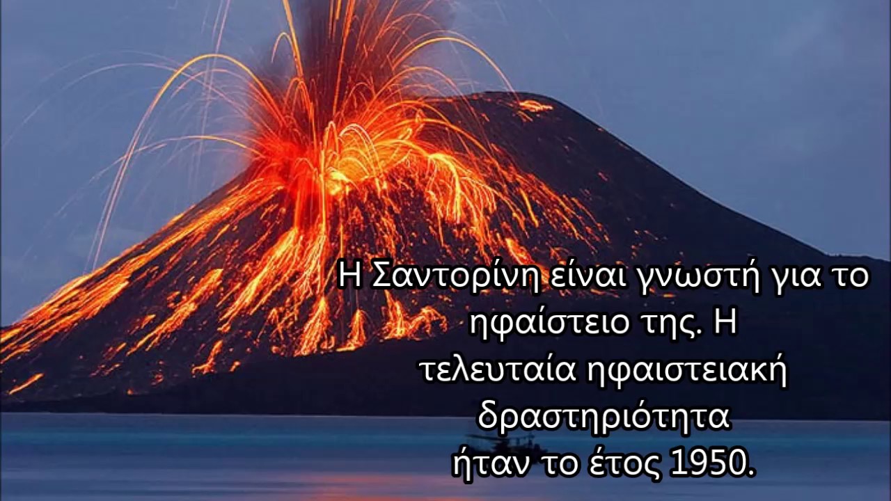 ΓΕΩΛΟΓΙΚΗ ΙΣΤΟΡΙΑ ΤΗΣ ΕΥΡΩΠΗΣ - YouTube