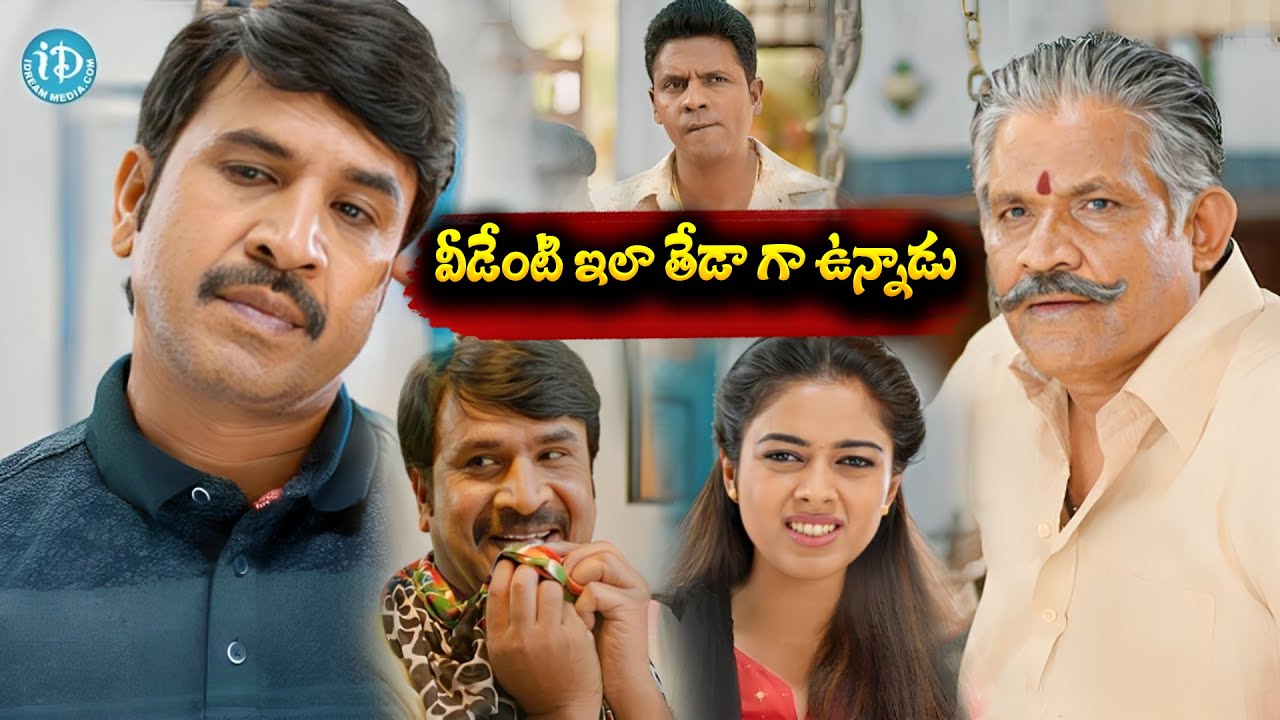 Srinivas Reddy And Kota Srinivas Rao Comedy Scenes Telugu | Back To ...