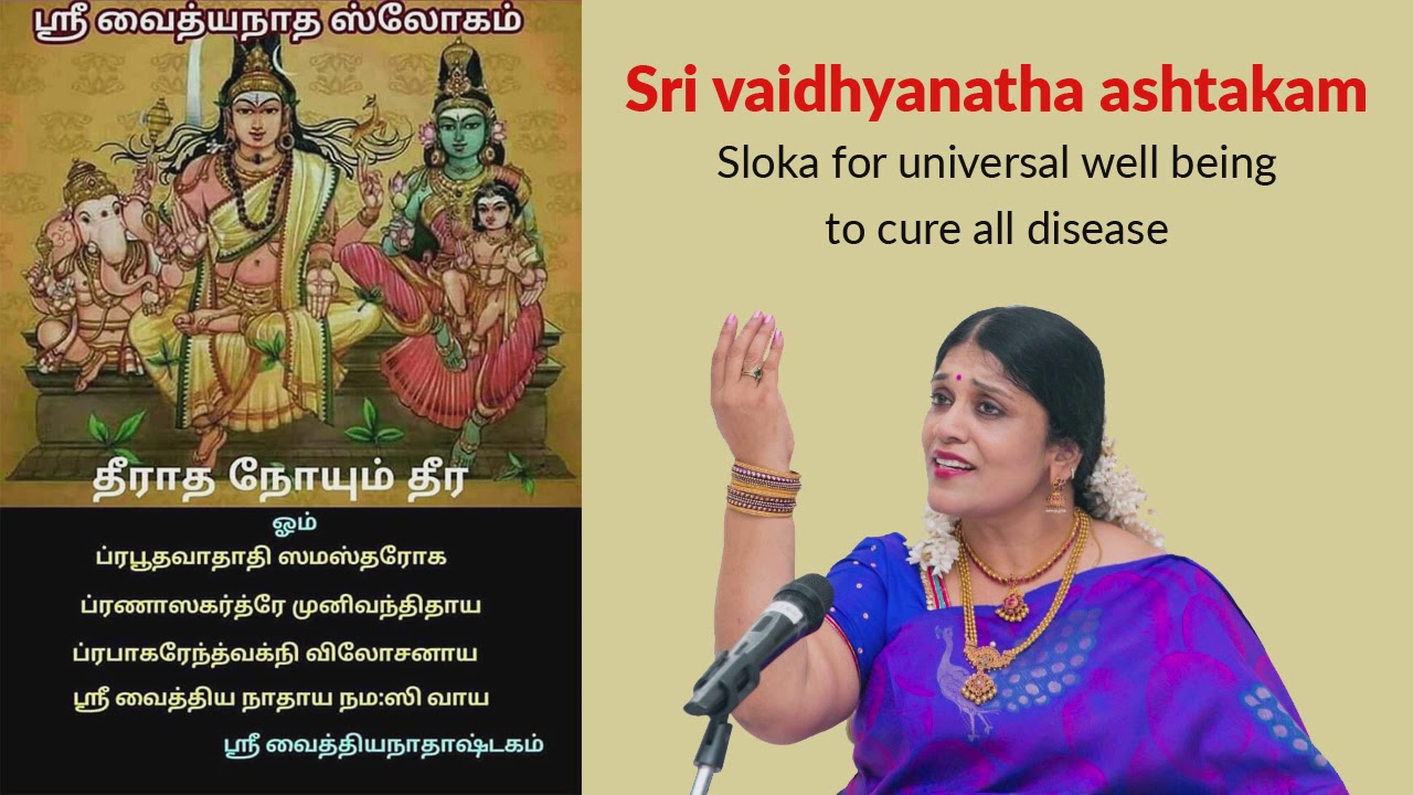 Sri vaidhyanatha ashtakam - Sloka for universal well being to cure all ...