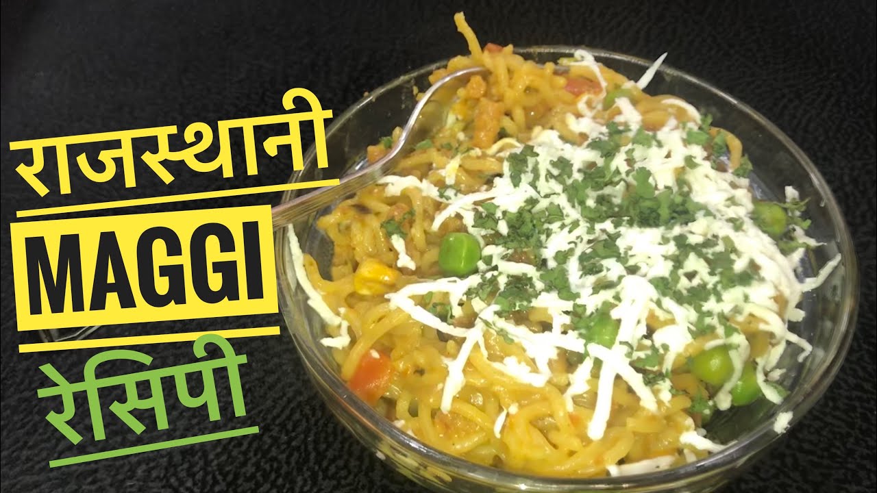 Rajasthani Marwadi Maggi Recipe | Different Maggi Recipe | Special ...