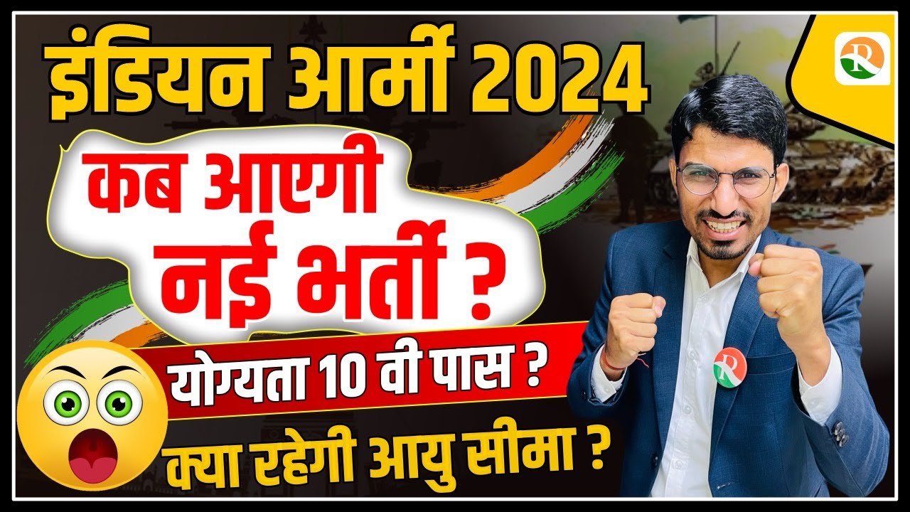 Indian Army New Vacancy 2024 Agniveer Army Bharti Age Limit 2024 indian-army-new-vacancy-2024-agniveer-army-bharti-age-limit-2024