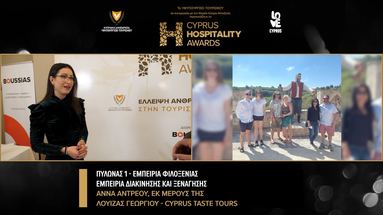 Cyprus Ηospitality Awards 2022-23 – Cyprus Hospitality Awards
