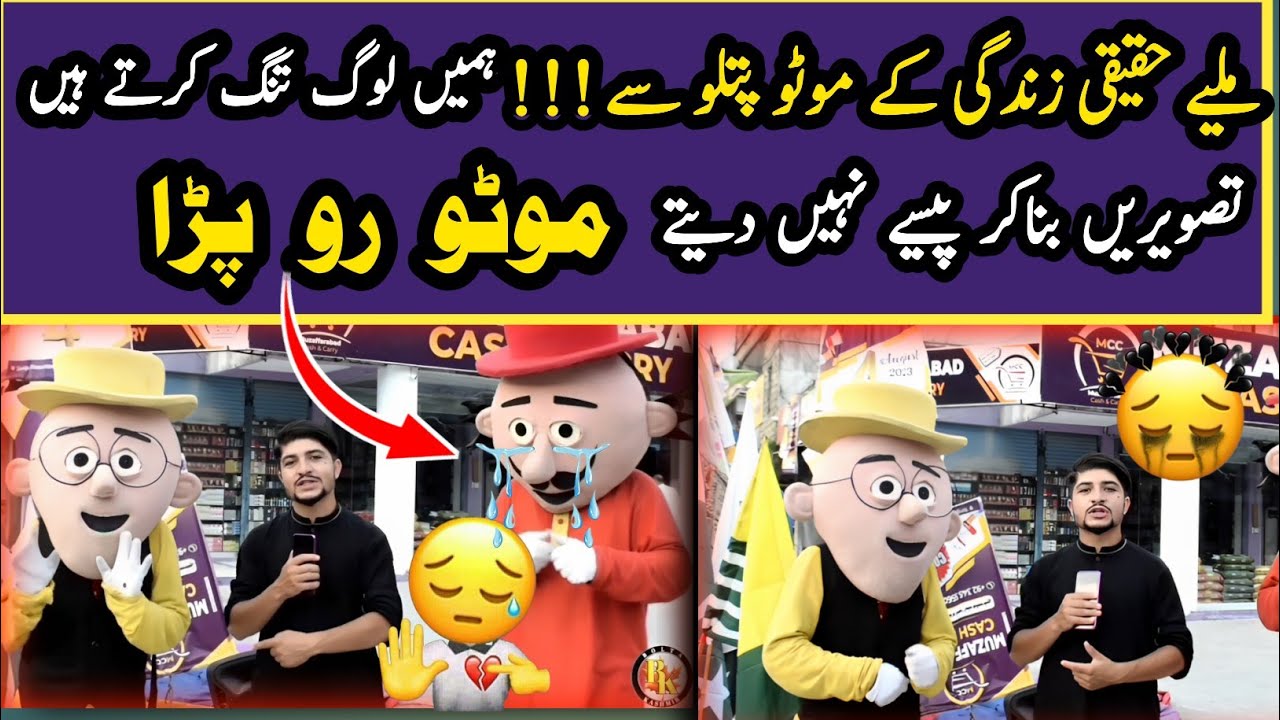 Real Life Motu Patlu | Interview of Real Motu Patlu Jodi | Motu Patlu ...