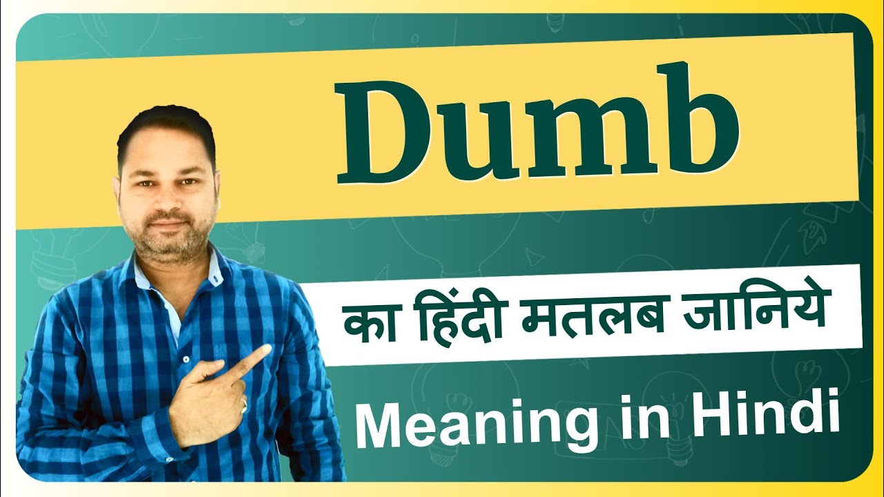 Dumb Meaning In Hindi Dumb Ka Matlab Kya Hota Hai Dumb Means And