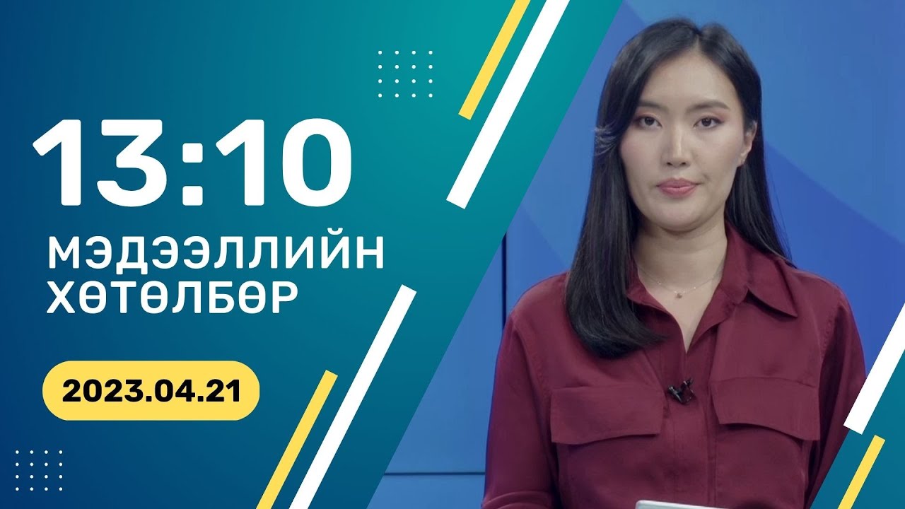 Монголд ядуурал буурах биш өссөөр байгааг НҮБ аас санууллаа 2023 04