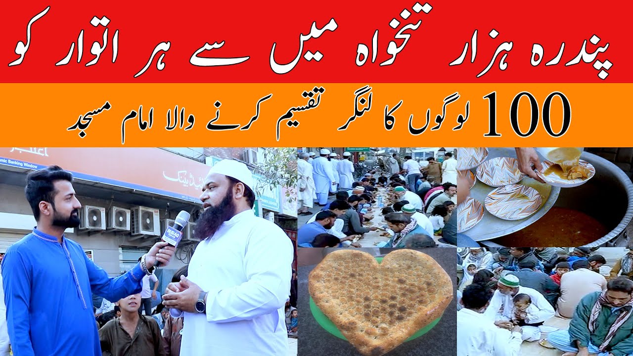 Pandra Hazar Man Har Itwar Ko 100 Logo Ko Langar Taqseem Karne Wala ...