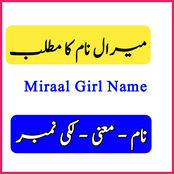 Miraal Name Meaning In Urdu English Meraal Naam Ka Matlab miraal-name-meaning-in-urdu-english-meraal-naam-ka-matlab