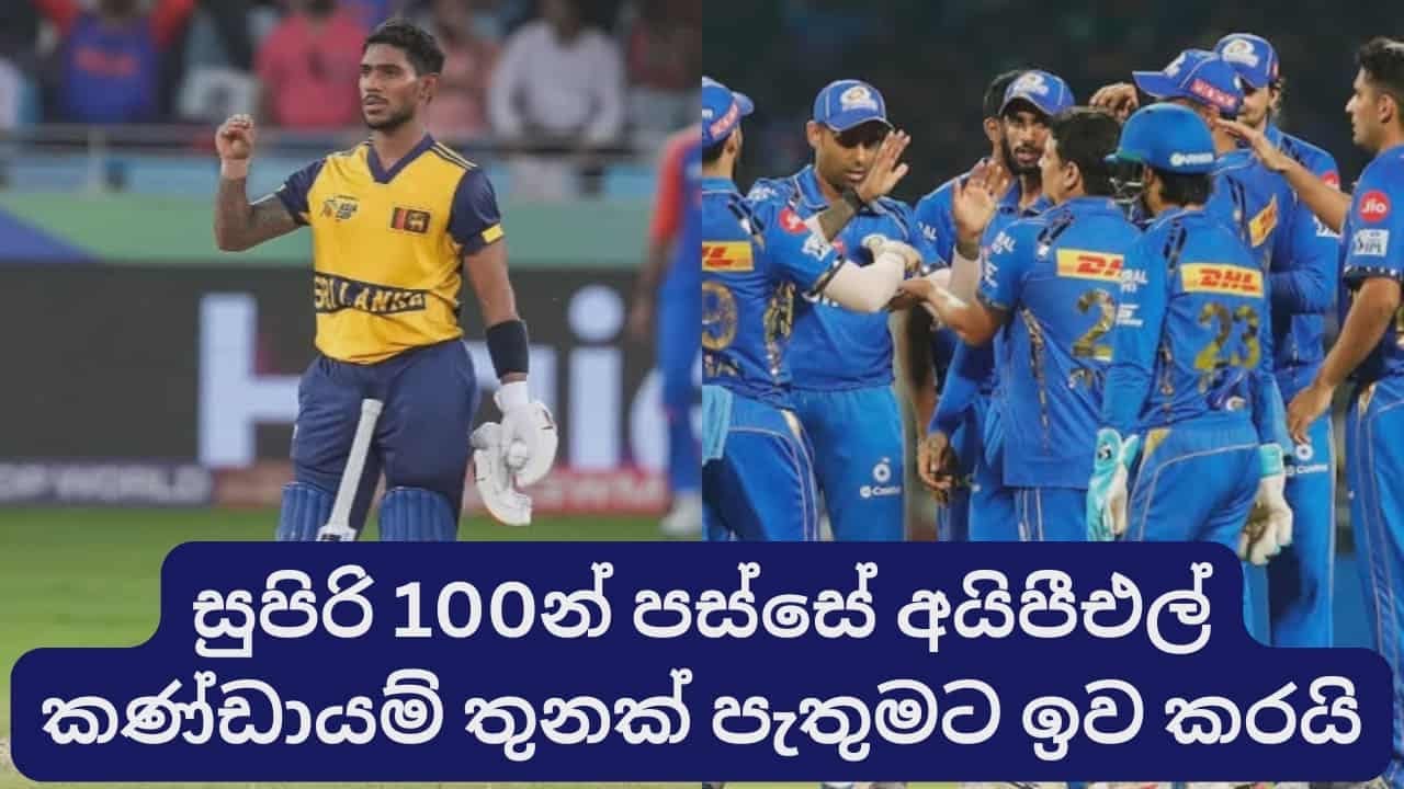 Three way battle for Pathum Nissanka in IPL 2026 - YouTube