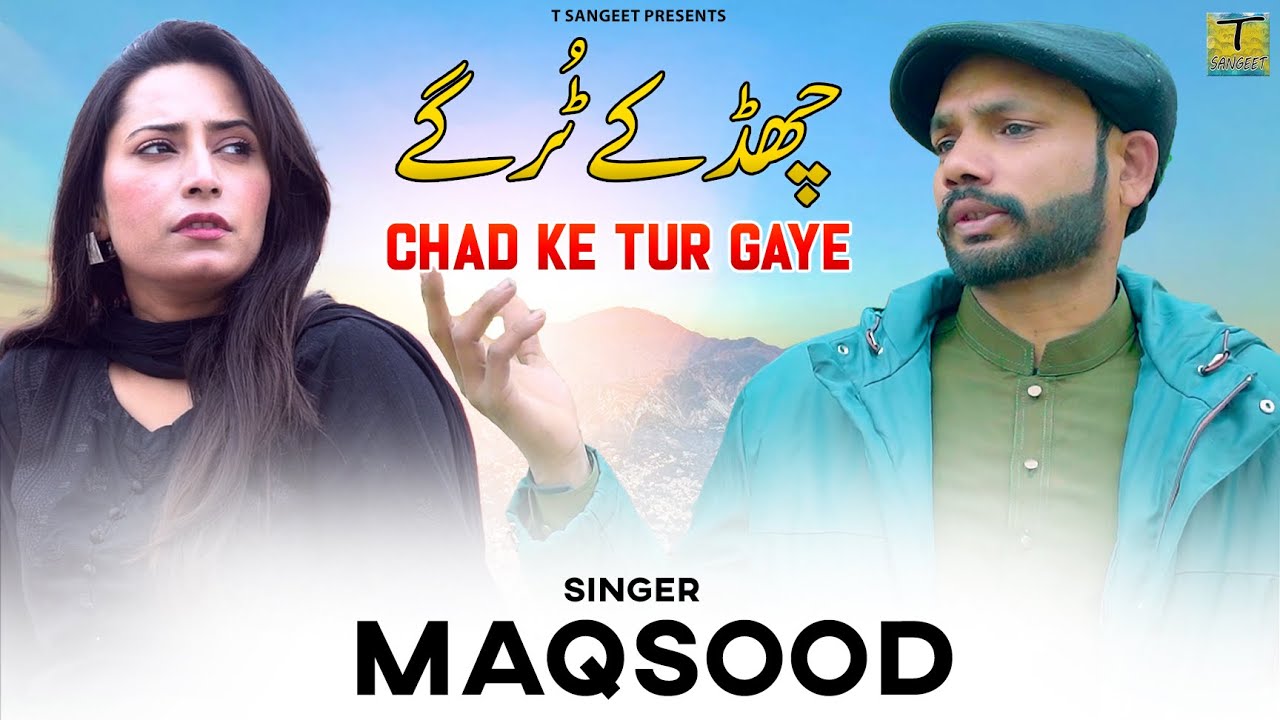 Chad Ke Tur Gaye DILAN DE JANI RANA MAQSOOD VIDEO SONG 2025 - YouTube